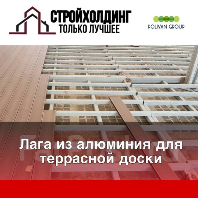 Лага из алюминия для террасной доски ДПК 28х37х3000 мм, в наличии. Цена ...