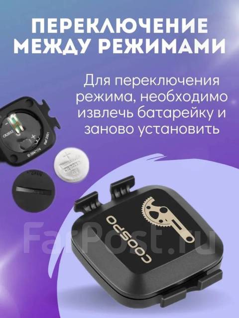 Датчик скорости и каденса Coospo для велокомпьютера 2шт ANT+, BLE5.0 ...