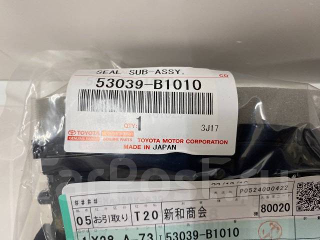 Защита радиатора Toyota Raize 53039-B1010 купить во Владивостоке по ...