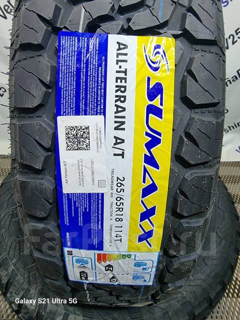 Sumaxx All Terrain A/T, 265/65 R18, 18", 2 шт, в наличии, 265 мм, 65 % ...