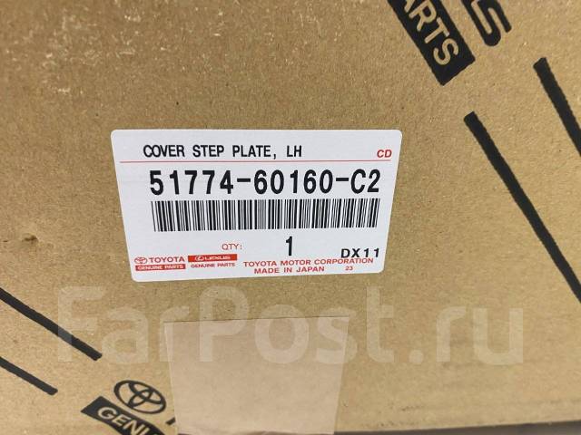 Накаладка подножки левая TLC200 51774-60160-C2 купить во Владивостоке ...