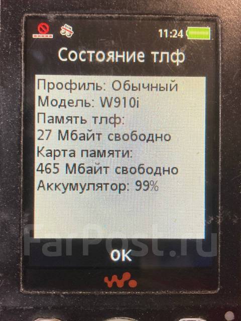 Телефон Sony Ericsson Walkman W910i, до 8 гб, слайдер, черный, 3G ...