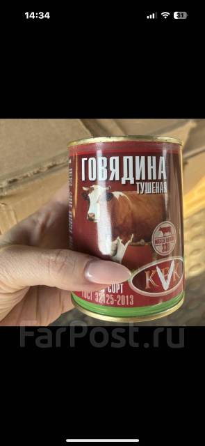 Тушенка говядина, в наличии. Цена: 6 000₽ во Владивостоке