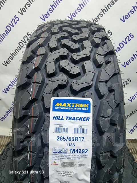 Maxtrek Hill Tracker, 265/65 R17, 17", 1 шт, в наличии, 265 мм, 65 % ...