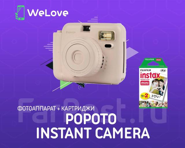 Фотоаппарат Popoto Instant Camera Сream White+Картриджи Fujifilm 20шт ...