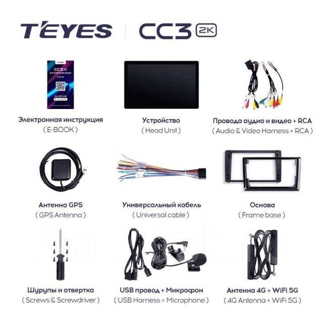 Мультимедиа в авто Teyes CC3 2K 13" And/4-64Гб/8ЯД/DSP проц/4G/GPS, другой, новый, в наличии ...