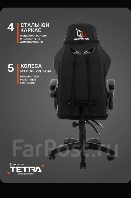 Кресло компьютерное игровое, офисное, геймерский игровой стул Gamelab ...