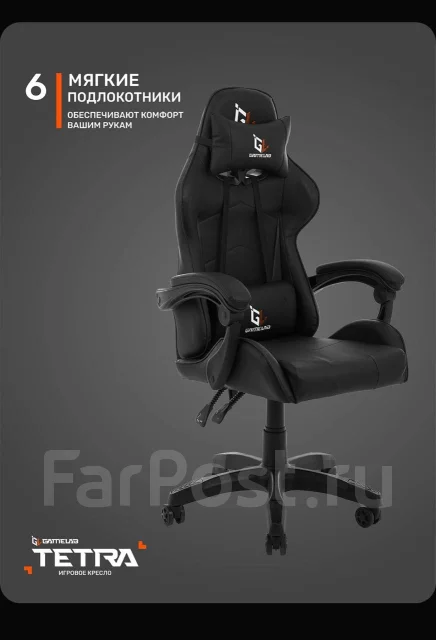 Кресло компьютерное игровое, офисное, геймерский игровой стул Gamelab ...