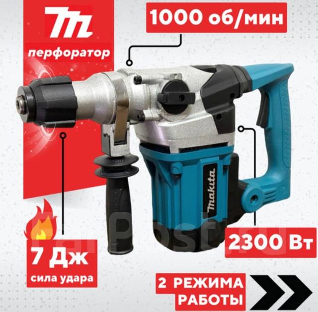 Перфоратор, отбойный, электрический Makota TM 2040, новый, в наличии ...