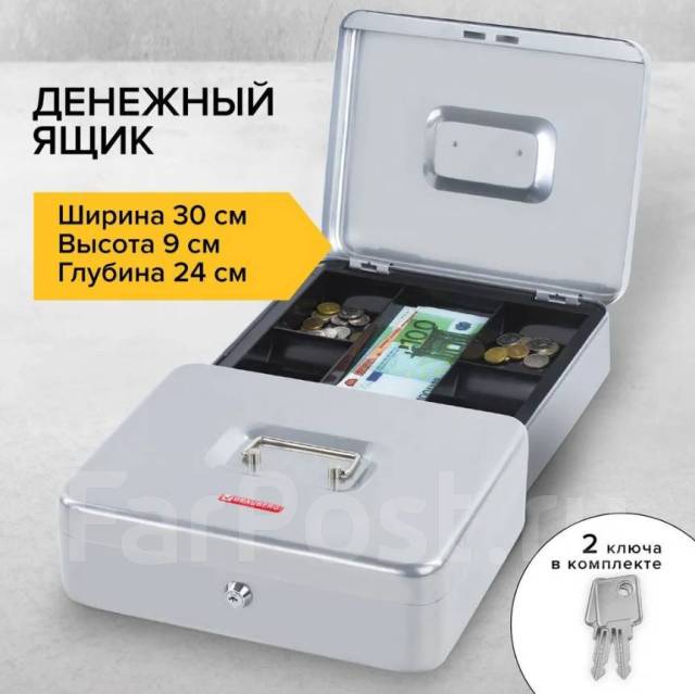 Сейф для денег, ценностей, документов 90х240х300мм Brauberg, новый, в ...