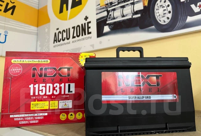 Аккумулятор NEXT Level 115D31L (- скидка 1000 руб. за старый АКБ ...
