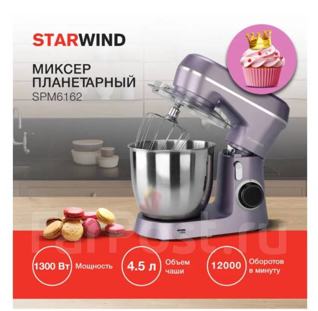 Миксер планетарный Starwind, новый, в наличии. Цена: 7 800₽ во Владивостоке