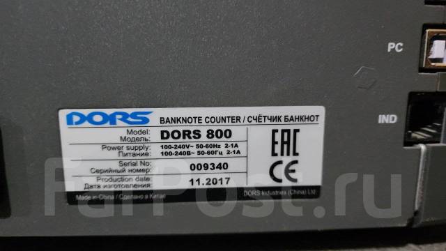Счетчик банкнот DORS 800, б/у, в наличии. Цена: 1 000₽ во Владивостоке