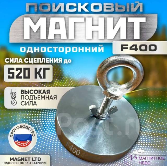 Мощный поисковый неодимовый магнит шайба, диск 105x20мм,500КГ, новый, в ...