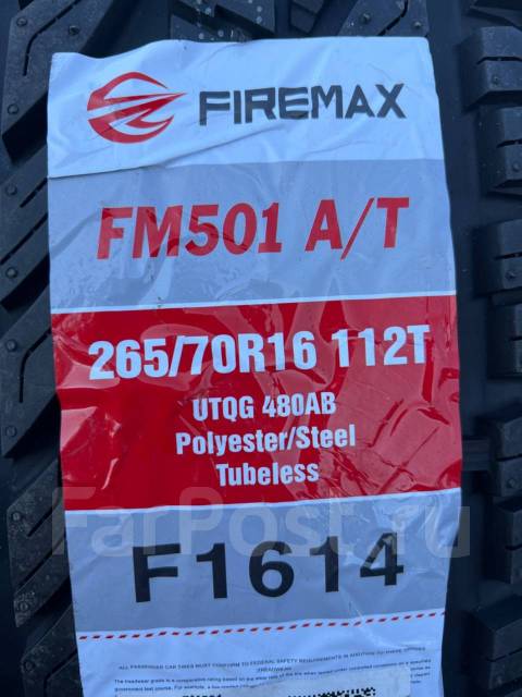 Firemax FM501, 265/70R16, 16", 1 шт, в наличии, 265 мм, 70 % ...