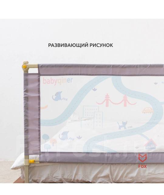 Защитный бортик для кровати от падания. Ограждение для детей, б/у, в ...