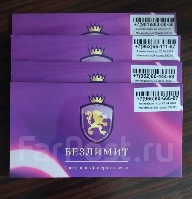 Сим карты во Владивостоке