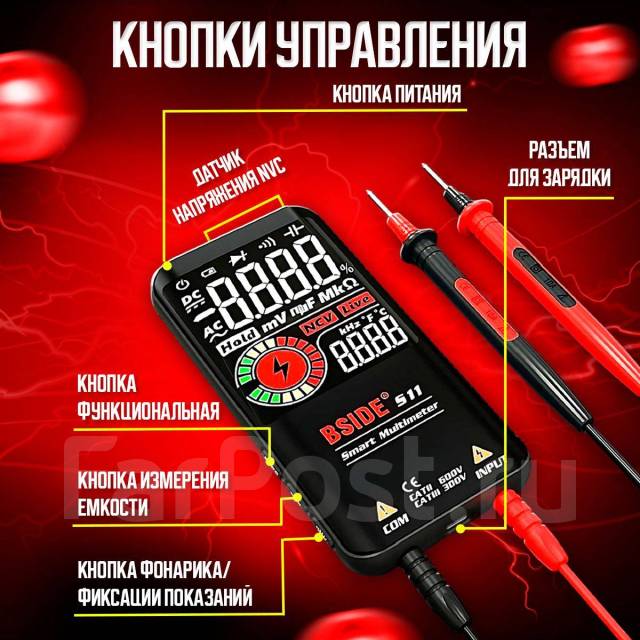 Мультиметр цифровой автоматический Bside S11, новый, в наличии. Цена: 2 ...