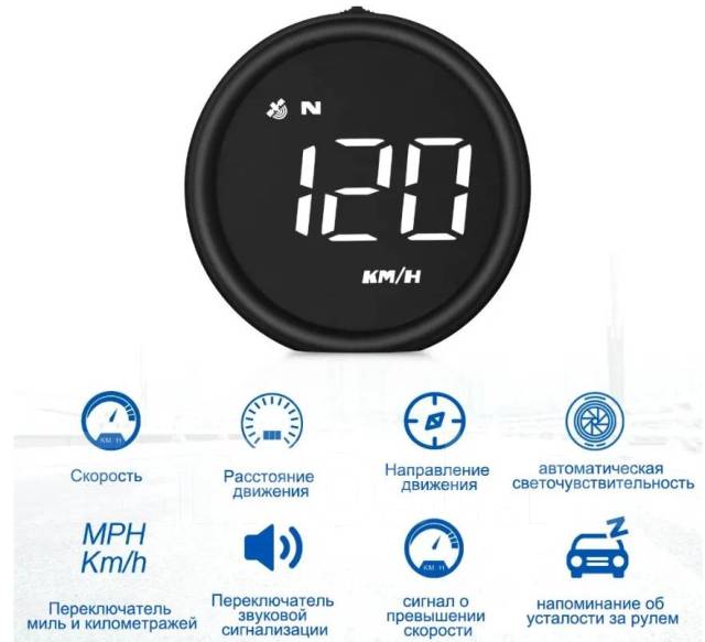 Автомобильный цифровой GPS-спидометр G1 для автомобиля универсальный ...