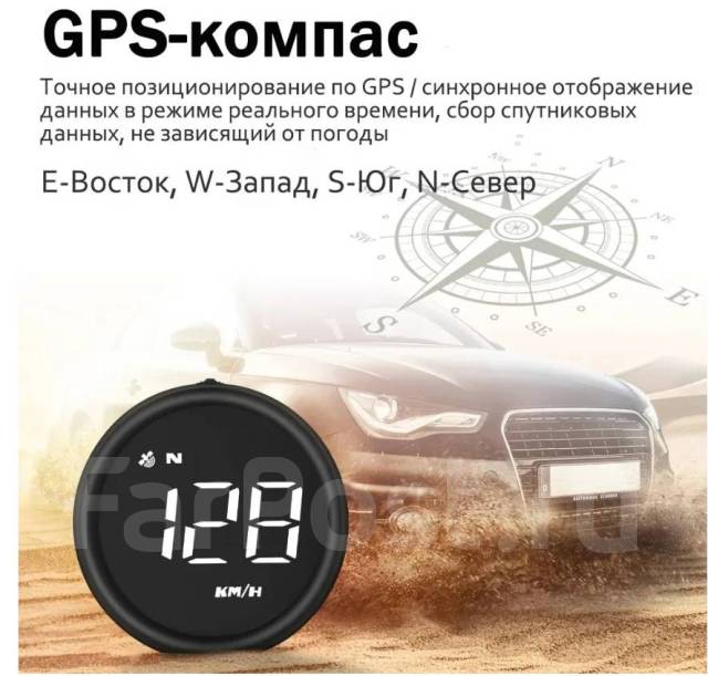 Автомобильный цифровой GPS-спидометр G1 для автомобиля универсальный ...