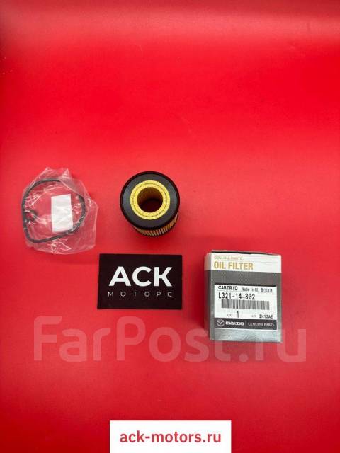 Фильтр масляный Mazda OEM L32114302 купить во Владивостоке по цене: 737 ...