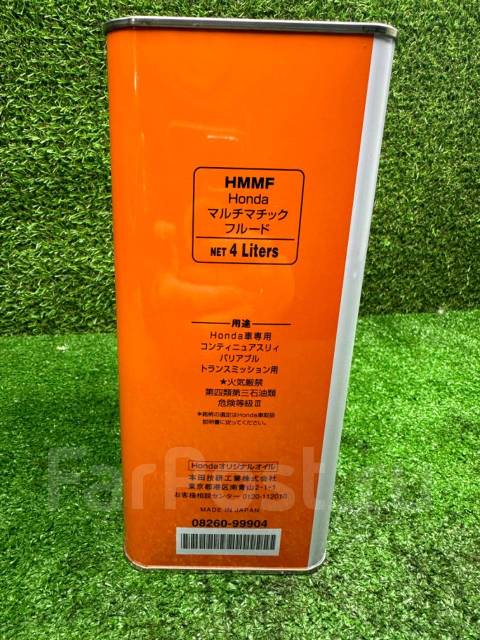 Масло трансмиссионное оригинал Япония Honda HMMF 08260-99904 4л ...