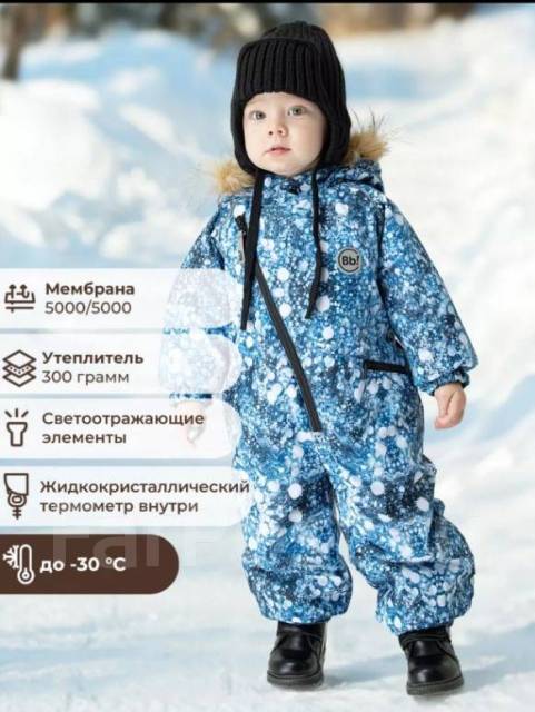 Зимний мембранный комбинезон Bungly boo 104 размера, для всех, б/у, в наличии. Цена: 4 500₽ во ...