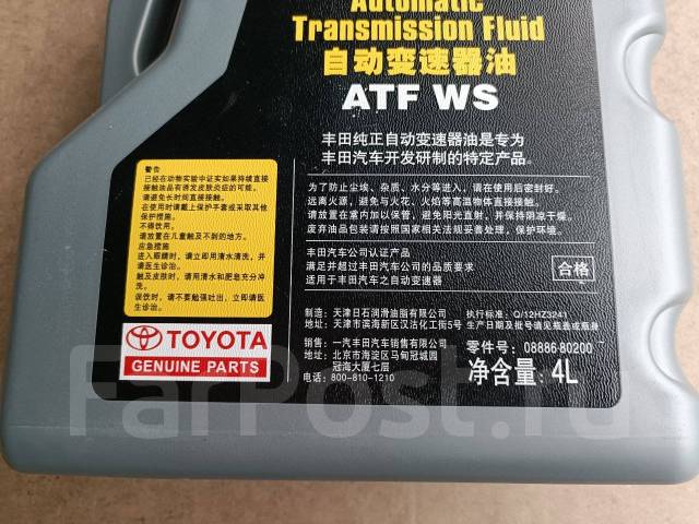 Жидкость трансмиссионная Toyota WS 4л 0888680200, минеральное, 4 л. WS ...