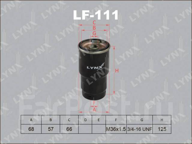 Фильтр топливный LYNXauto, LF111 купить в Иркутске по цене: 1 049 ...