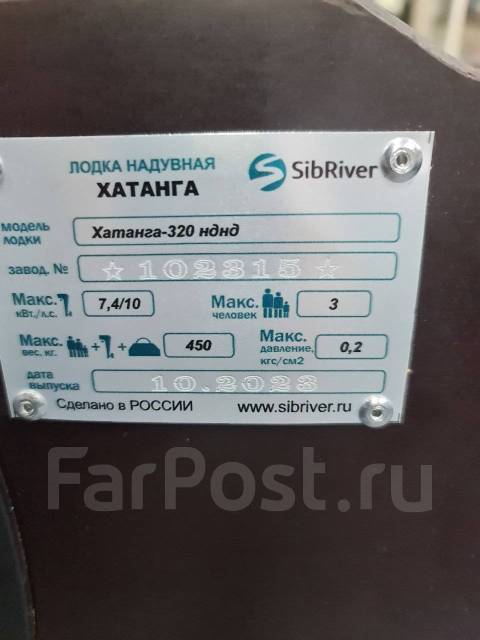 Лодка ПВХ "Хатанга-320" НДНД, килевая (серая), без двигателя, 2024 год ...