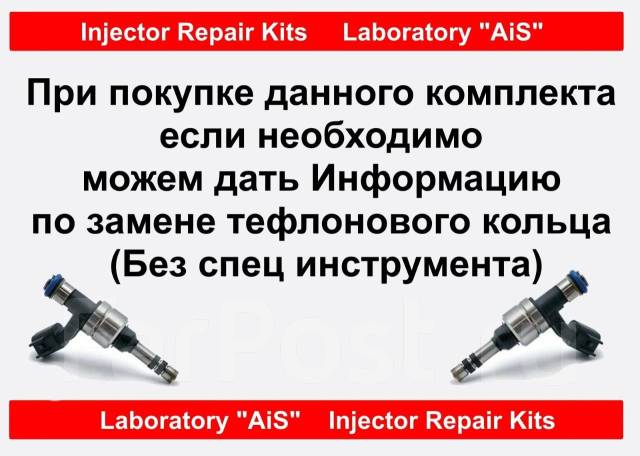Ремкомплект на 4 инжектора (FSI)=Volvo / FORD CJ5G9F593AA, 1791524 ...