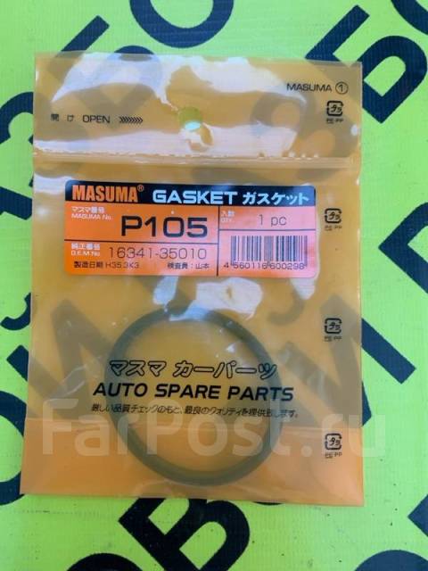 Прокладка термостата Toyota Dyna P105 LY211 3L купить в Чите по цене ...