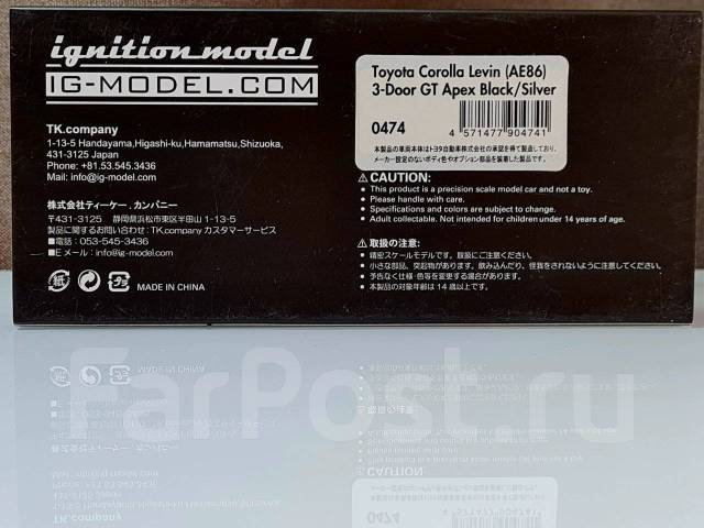 Коллекционная модель Ignition model 1/43 Toyota Corolla Levin 3Door GT, новый, в наличии. Цена ...