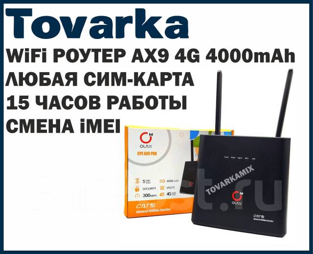 4g WiFi роутер аккумуляторный для сим карт, 300 мбс Lan, Lte, OLAX ...