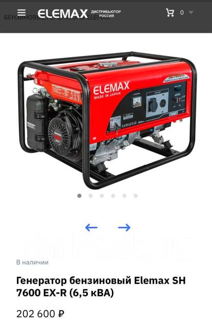 Генератор бензиновый Elemax SH 7600 EX-R (6,5 кВА), б/у, в наличии ...