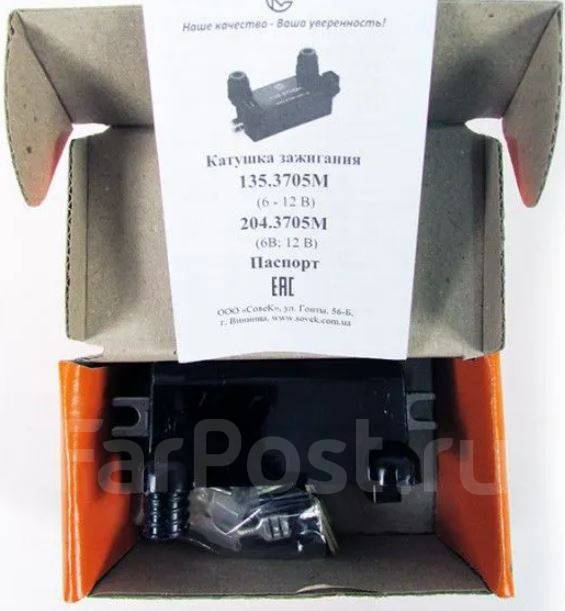 Катушка зажигания Иж Планета с кронштейном БСЗ 6-12V Совек Оригинал ...