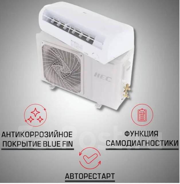 Кондиционер HEC-07HTD103/R2(завод Haier) (до 20 м2), сплит-система, On ...