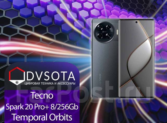 Смартфон Tecno Spark 20 Pro Plus 8/256GB Temporal Orbits! Dvsota, 6.78 ...