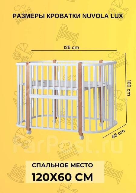 Кроватка детская Incanto Nufola Lux 5в1, б/у, в наличии. Цена: 5 000 ...
