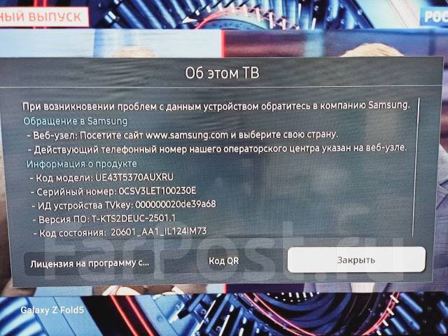 Телевизор Samsung диагональ 43, LED, 43", Full HD, Smart TV, б/у, в ...
