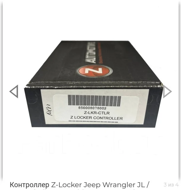 Эмулятор датчика редуктора для jeep wrangler z locker купить во ...