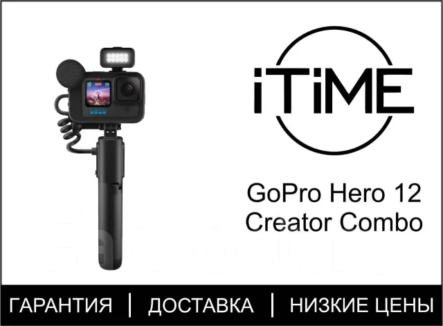 Экшн-камера GoPro Hero 12 Creator Combo, без объектива, новый, в ...