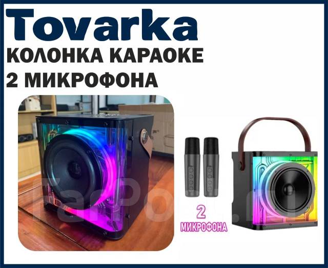 Беспроводная караоке система с двумя микрофонами CL-227, новый, в ...