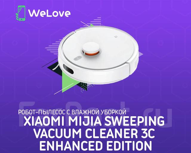 Робот-пылесос с влажной уборкой Xiaomi Mijia Sweeping Vacuum 3C, новый ...