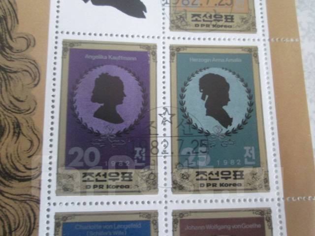 КНДР. 1982 г. 150 годовщина смерти Иоганна Вольфганг фон Гёте. новый, в наличии. Цена: 60₽ во ...