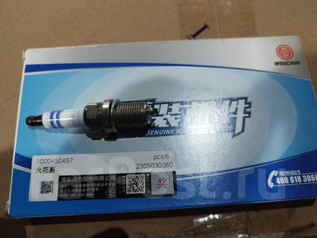 Свеча зажигания 1000450457 Weichai купить во Владивостоке по цене: 2 ...