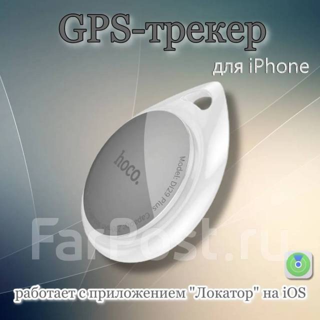 Air tag HOCO DI29 Plus GPS-Трекер, метка для iPhone, новый, в наличии ...