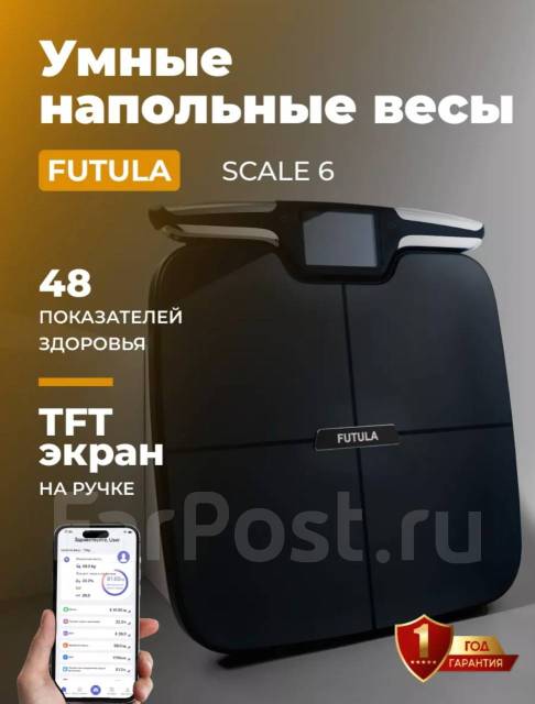 Напольные электронные весы до 180 кг Xiaomi Scale 6, новый, под заказ ...