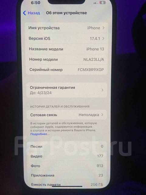 Айфон 13, Apple iPhone 13, 256 гб, 6.06", синий, б/у, в наличии. Цена ...