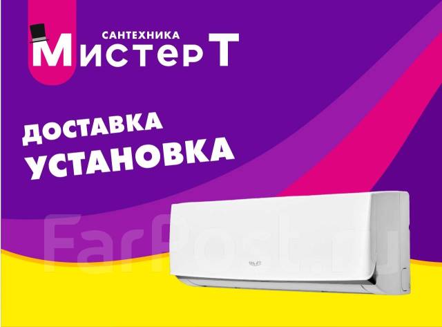 Кондиционер Сплит-система Shuft SFTM-07HN1_23Y в сети Мистер Т, On-Off, комплект, 20 м², новый ...